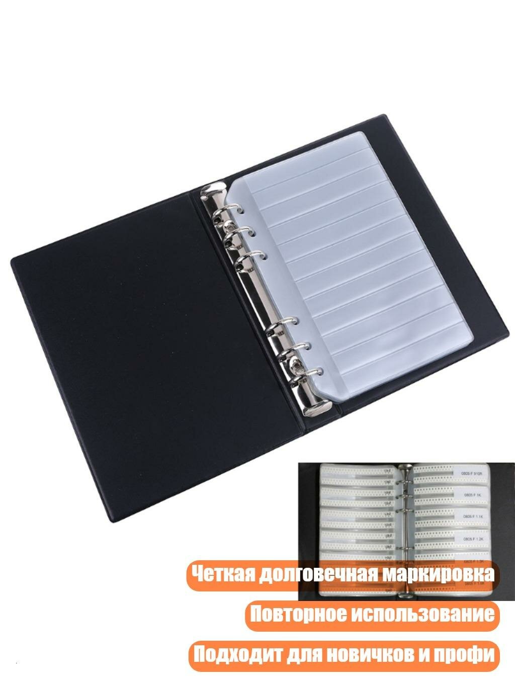 Книжка образцов резисторов, конденсаторов, индуктивностей 15 страниц, пустая