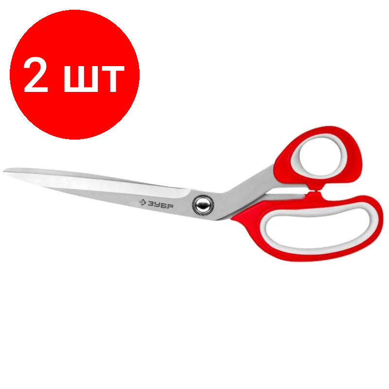 Комплект 2 штук, Ножницы хозяйственные ЗУБР 200 мм, изогнутые двухкомпонентные ручки