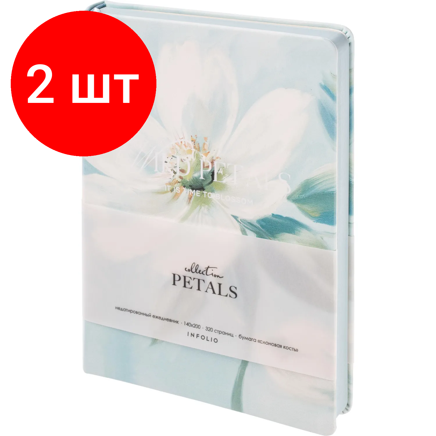 Комплект 2 штук, Ежедневник недатированный IF 14х20см 160л, интегр, Petals I1861/flower