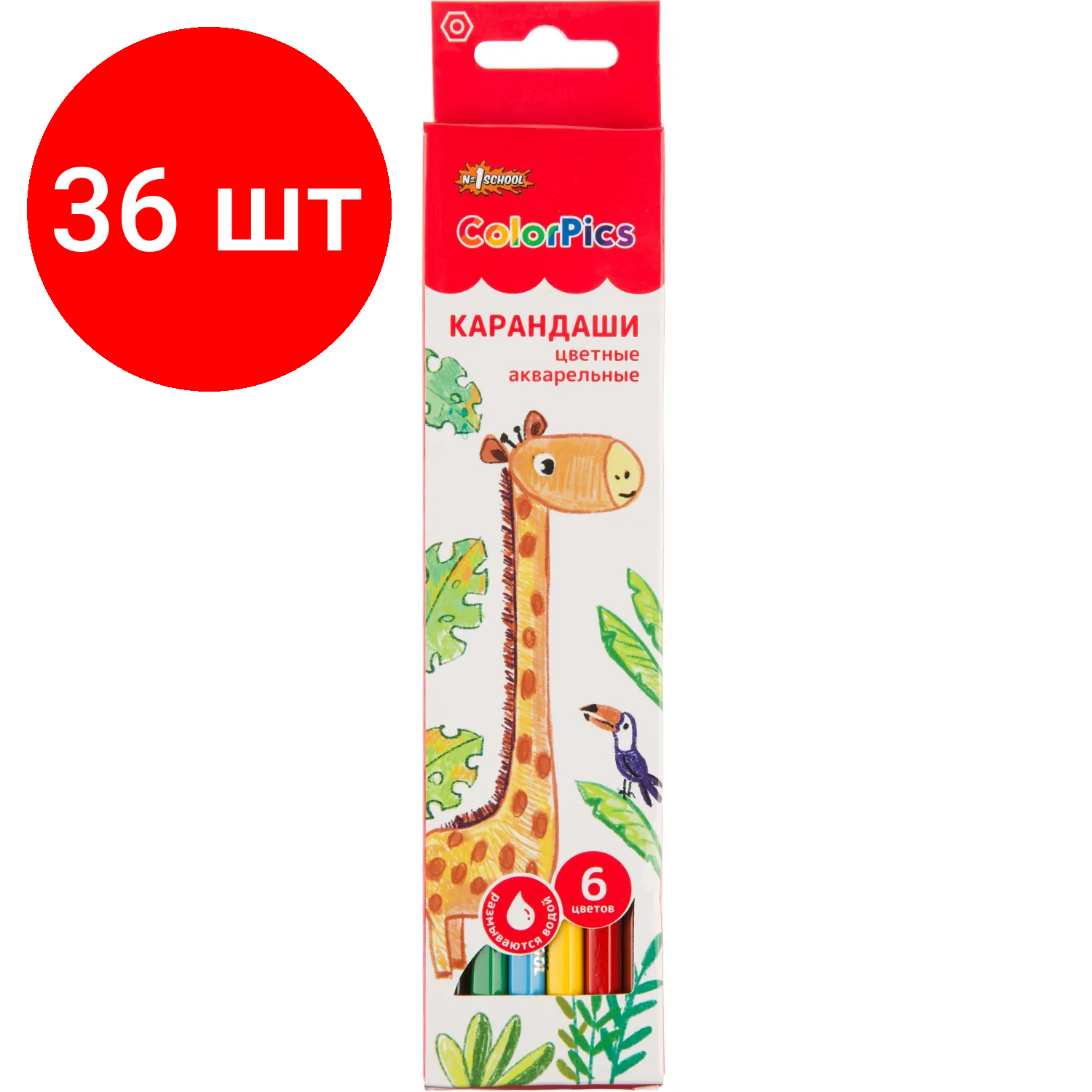 Комплект 36 упаковок, Карандаши акварельные 6 цв. №1School ColorPics 6-гран в наборе
