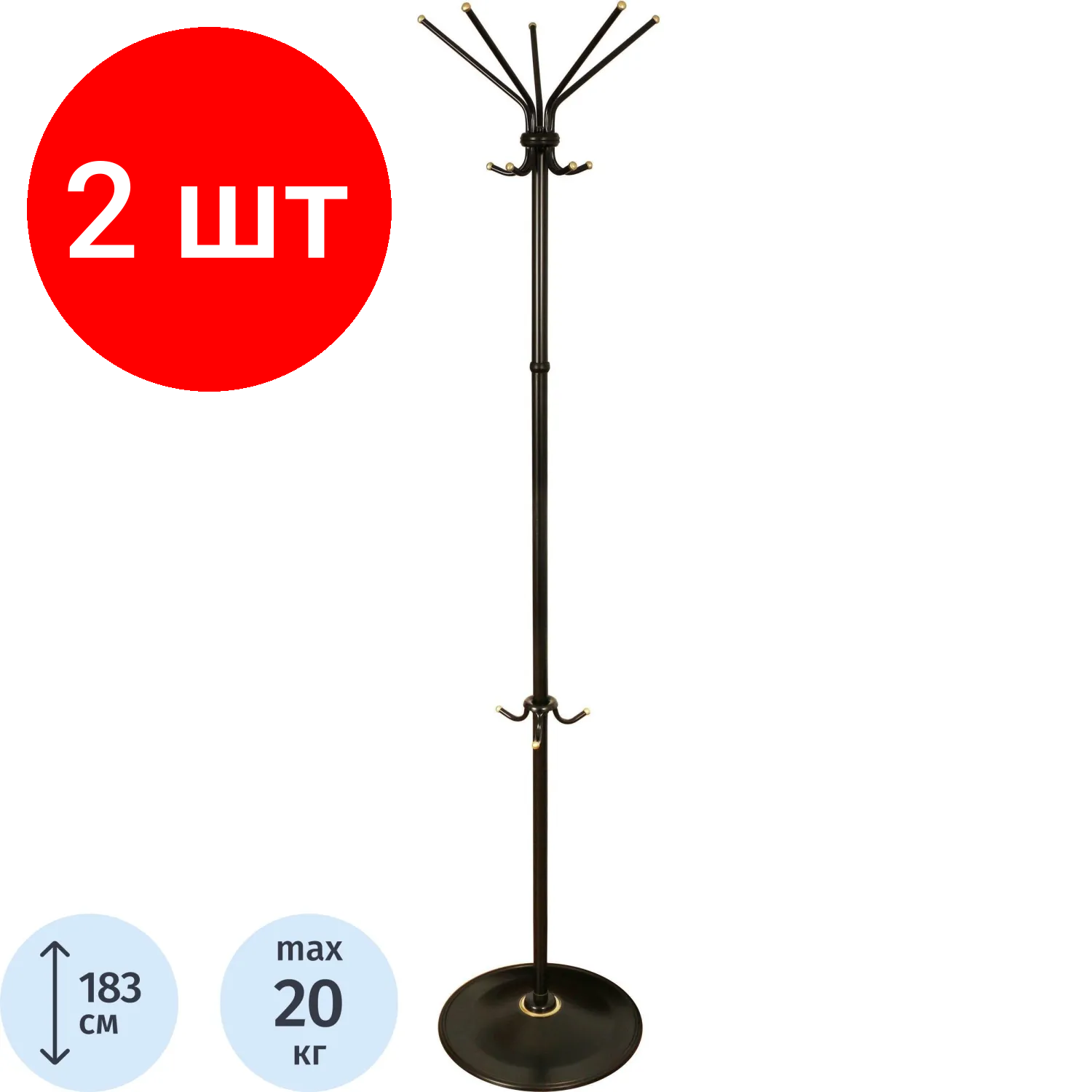 Комплект 2 штук, Вешалка TI_напольная СС N3 черная