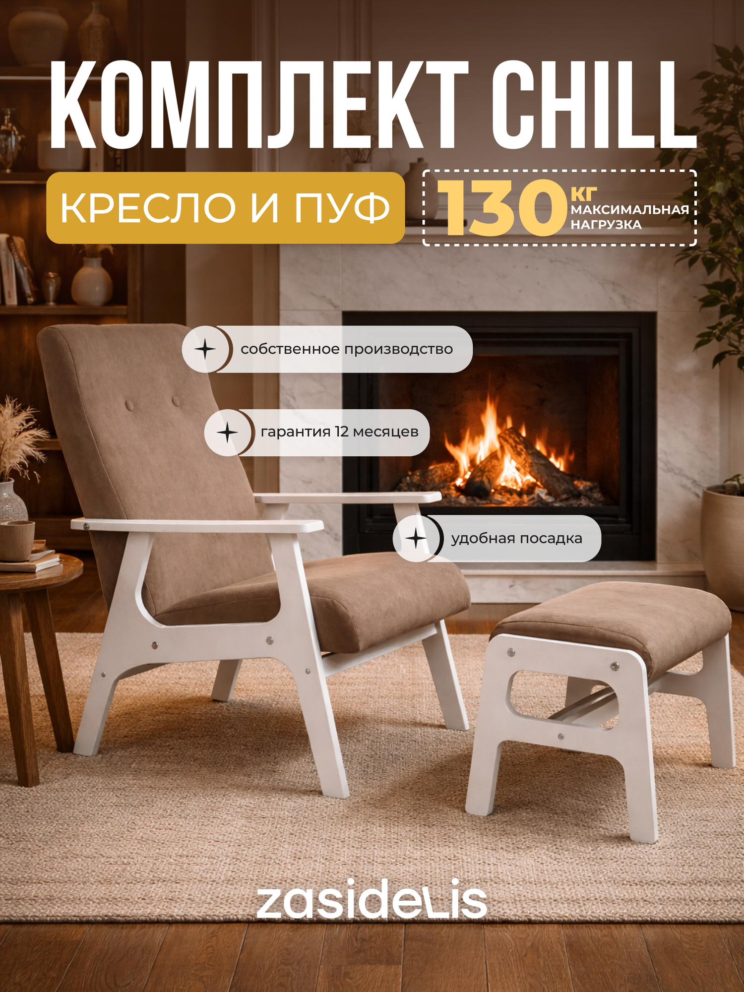 Кресло мягкое в гостиную ZASIDELIS модель Chill с пуфом для ног, на балкон, для дома, для отдыха в спальню, для кухни, интерьерное лофт, кухонное дизайнерское, деревянное 1 шт.