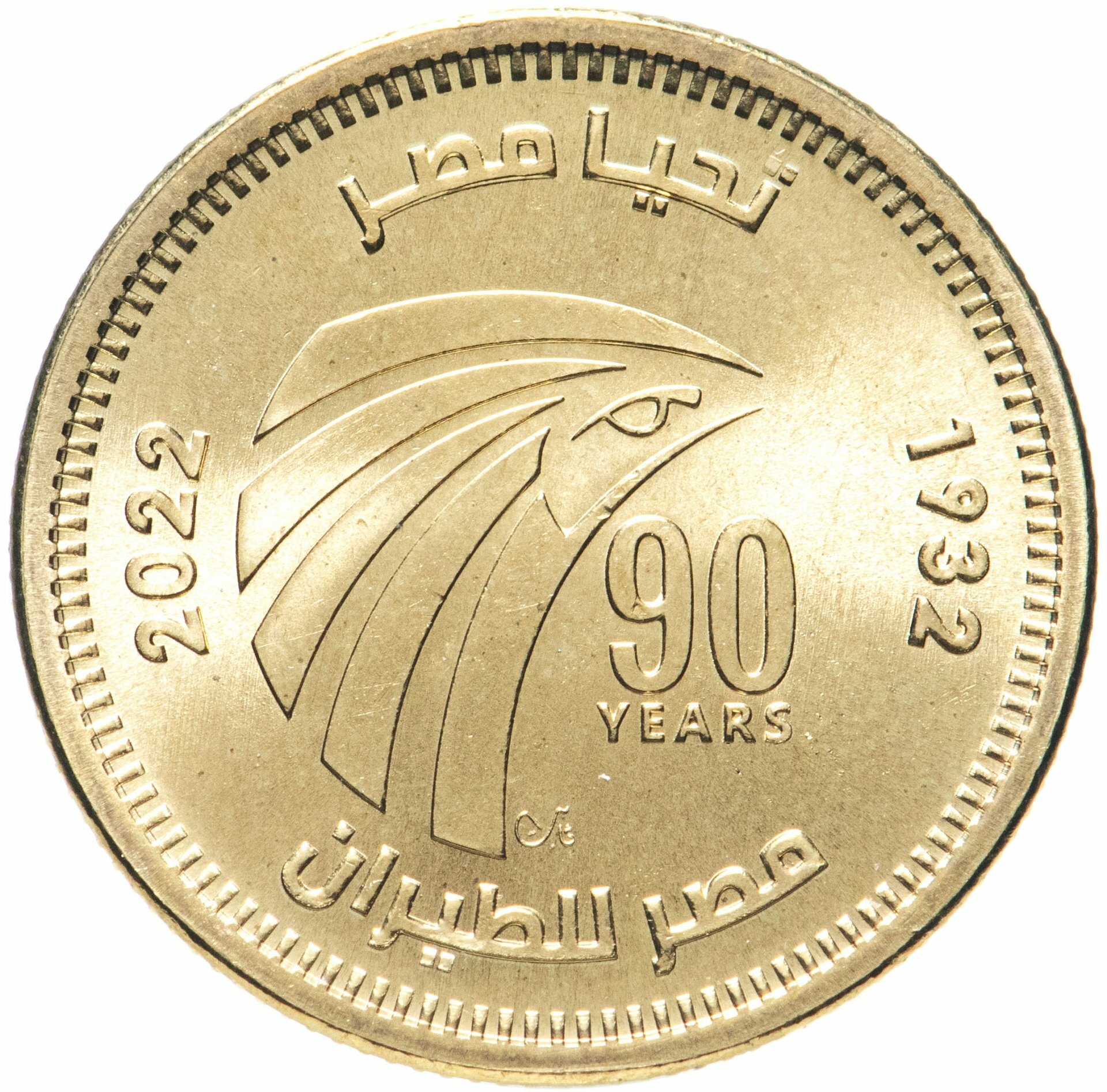Египет50 пиастров 2022 юбилейная "90 лет Авиалиниям Египта", Другой, в сохранности UNC
