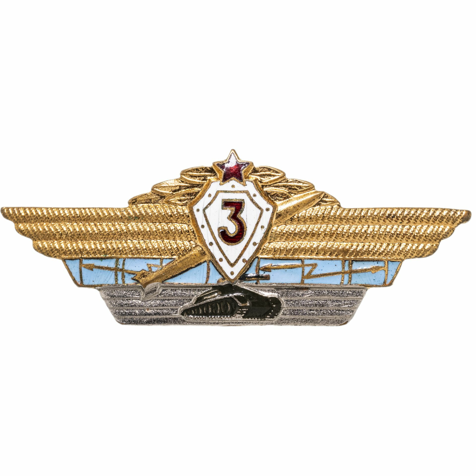 Знак классности "Танкист 3-го класса", СССР, латунь