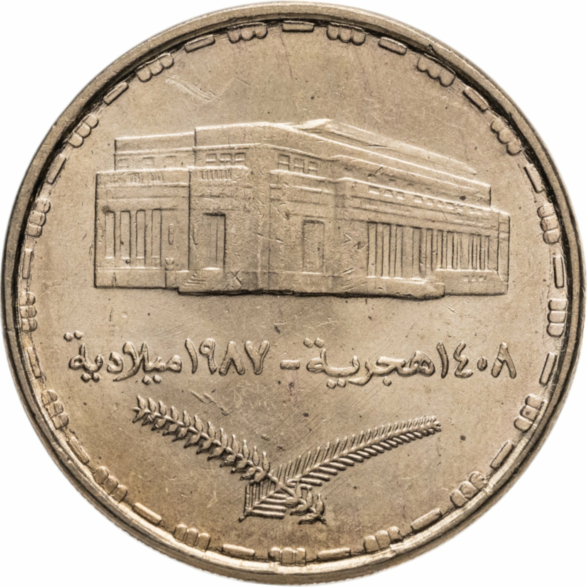 Судан 20 гирш кирш, qirsh 1987, Бронза, в сохранности AU-UNC