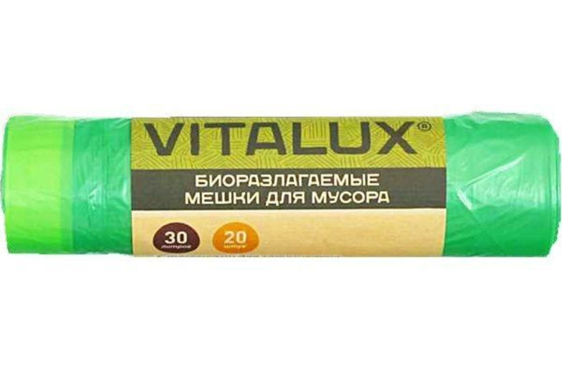 Мешки для мусора 30 л Концепция Быта VITALUX BIO 10 мкм ПНД 48 х 57 см 20 шт зеленые стандартные