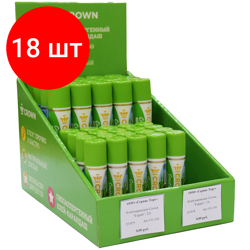 Комплект 18 шт, Картонный дисплей Crown клей-карандаш (Ш17см*Г25см*В25см), 2 ячейки