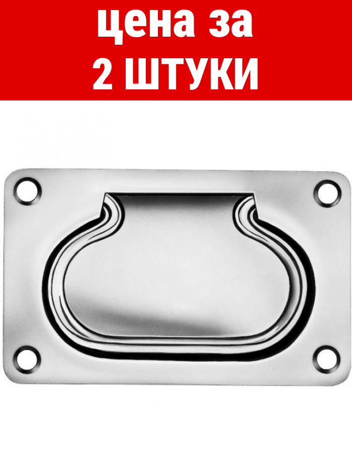 Комплект 2 шт, ручка для ящика откидная скрытая цинк кунгур