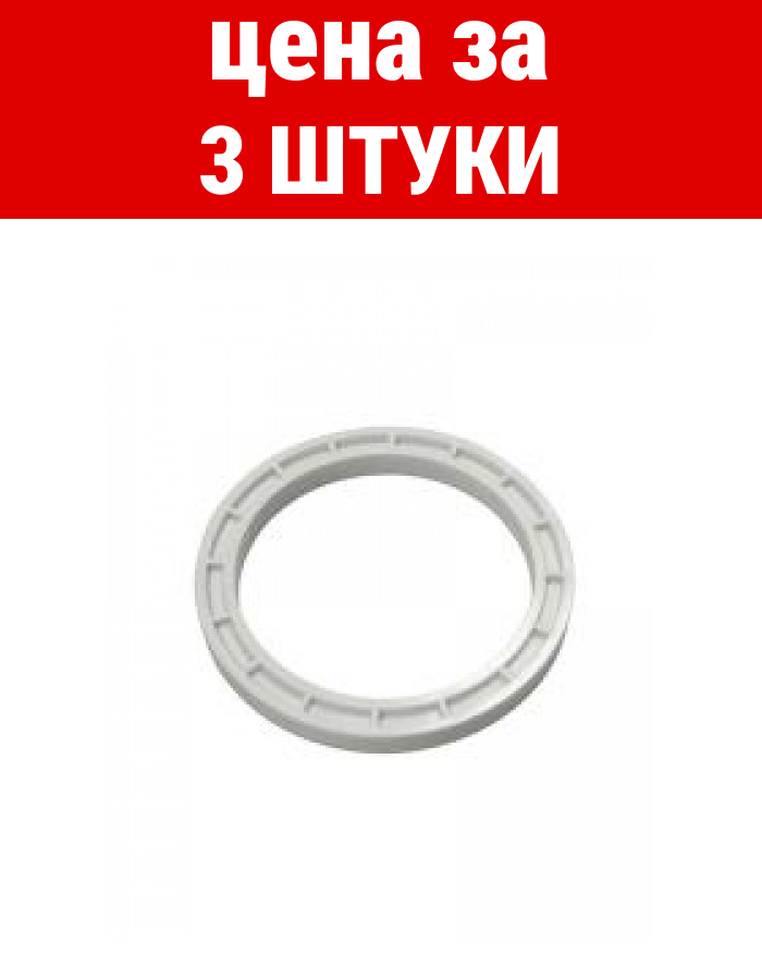 Комплект 3 шт, прокладка для унитаза 004В (SANTERI) инкоэр