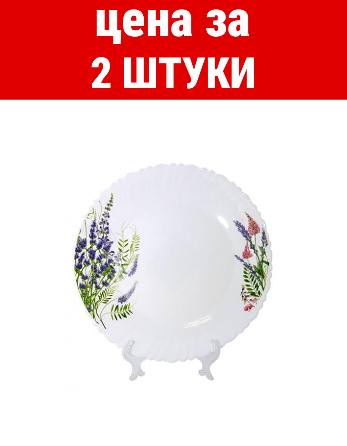 Комплект 2 шт, тарелка стеклокерамика обед лаванда 24СМ МФК матрица