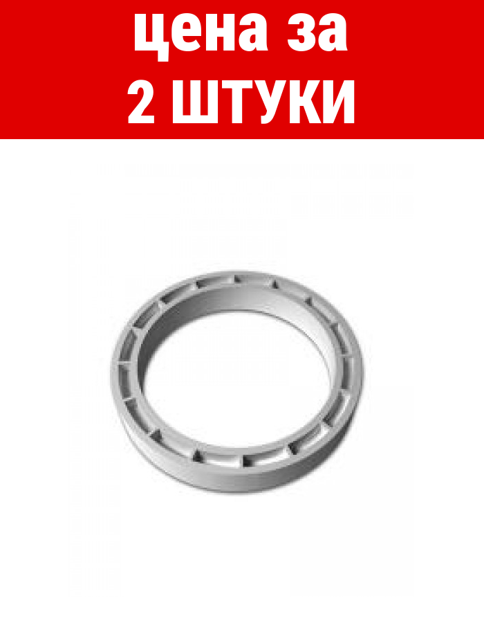 Комплект 2 шт, прокладка для унитаза 044Ву (SANTERI) инкоэр