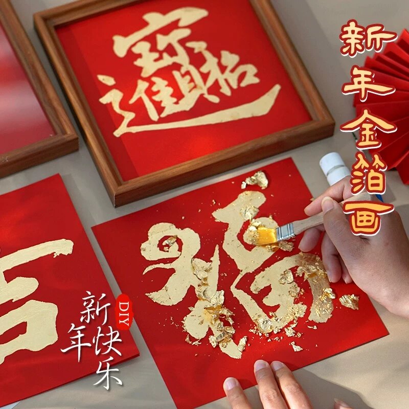 Набор для творчества: Картина из золотой фольги ручной работы «Символ удачи» к Новому году 2026, для самостоятельного