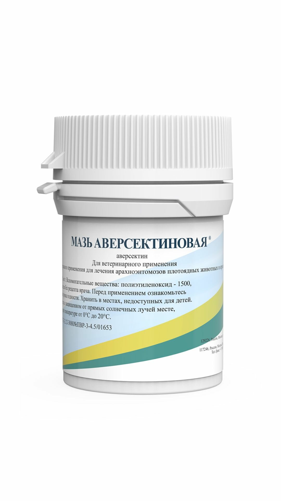 Мазь Аверсектиновая 15г