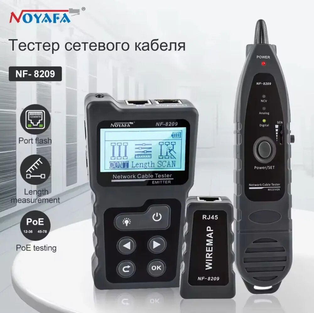 Кабельный трассоискатель Noyafa NF-8209