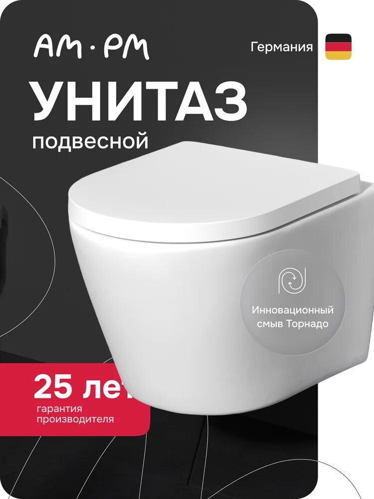 Унитаз подвесной AM.PM X-Joy C851900SC с микролифтом, безободковый, овальный, без бачка, фарфоровый, антивсплеск, белый