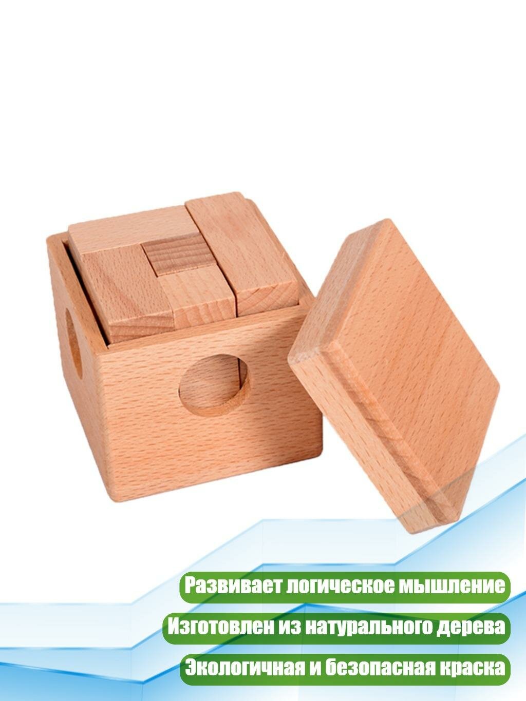Деревянная головоломка Сома из 7 кубиков