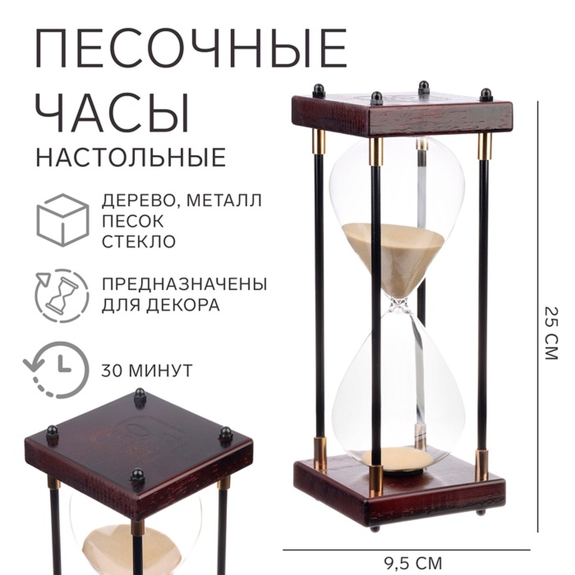 Песочные часы "Бесконечность", на 30 минут, размер 25 х 9.5 см
