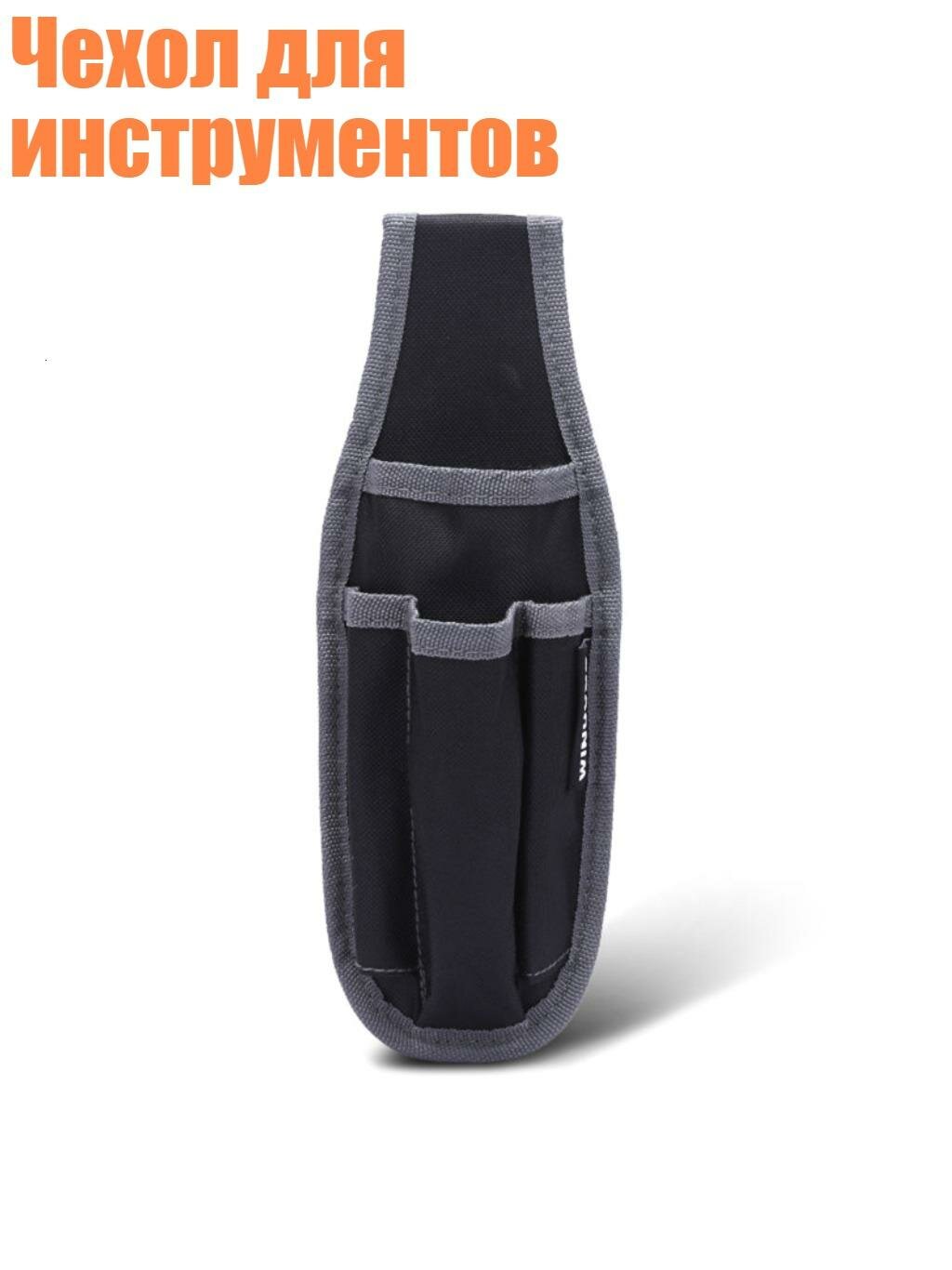 Чехол для инструментов