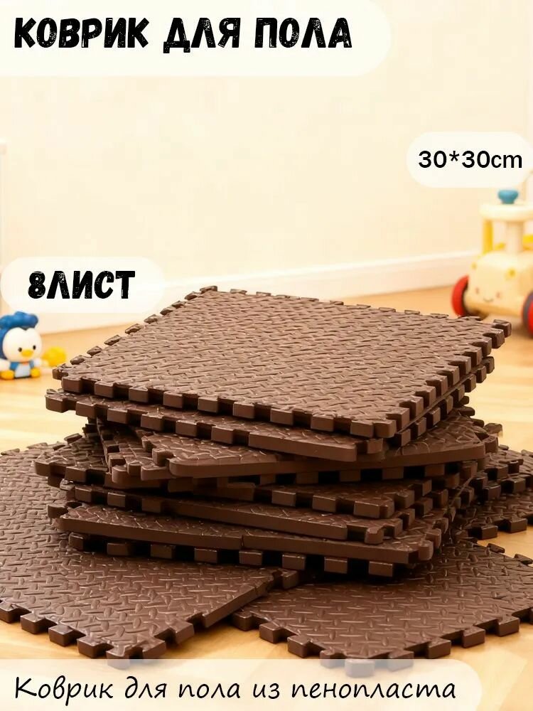 Детский коврик для ползания Мягкий игровой мат из пеноматериала для малышей