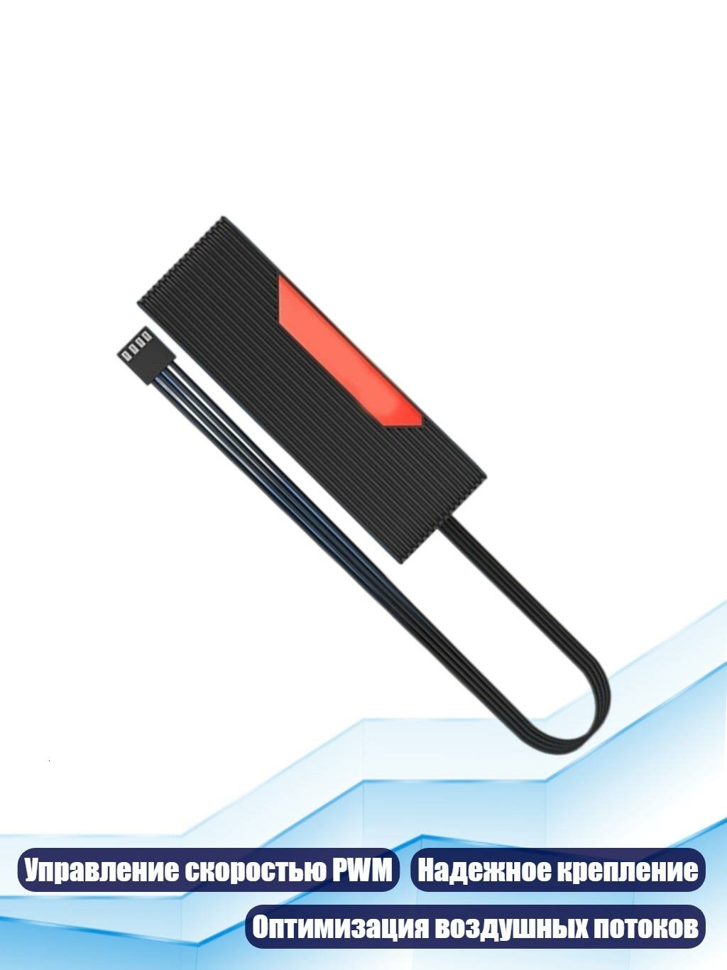 5-портовый PWM-хаб для вентиляторов, Черный