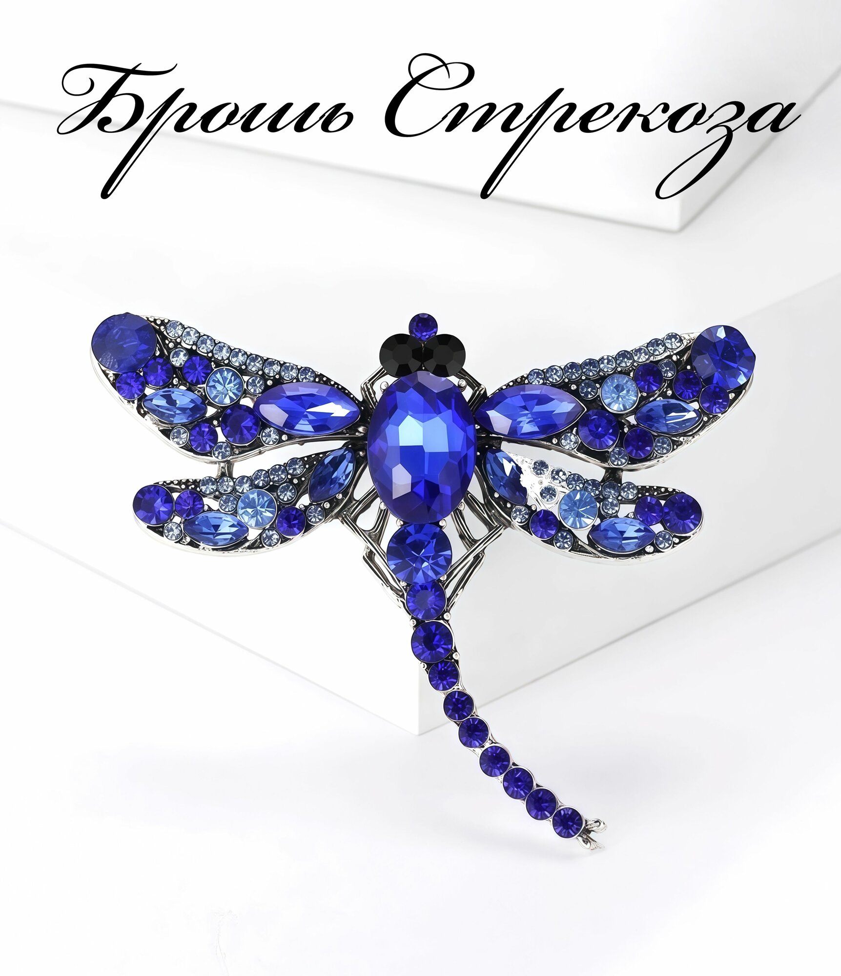 Брошь, искусственный камень, стразы