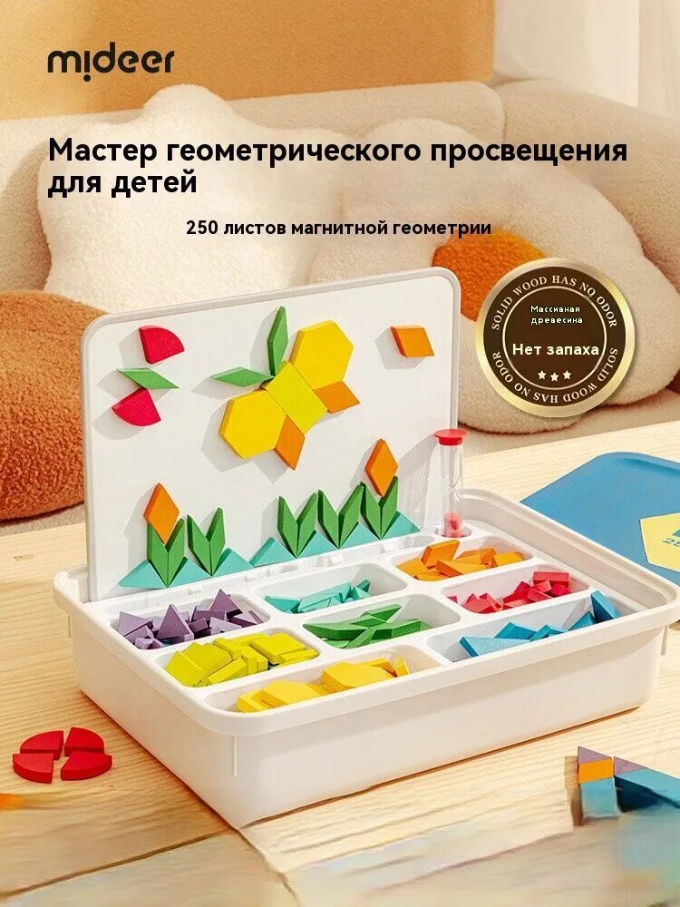 Mideer магнитная деталь танграм интеллектуальная головоломка геометрические строительные блоки развивающие игрушки