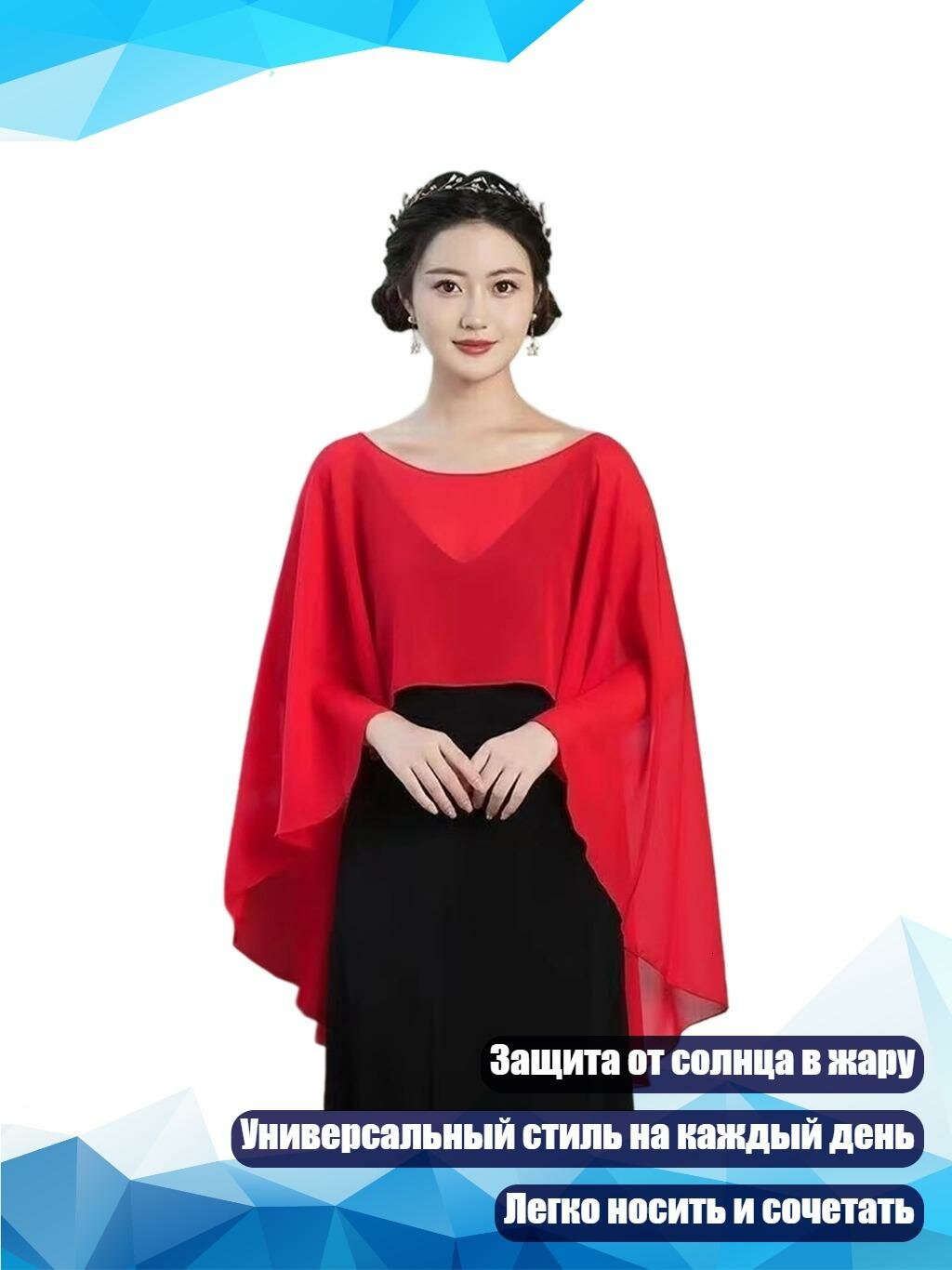 Женский солнцезащитный шарф-накидка, красный - Шифоновая шаль с винтами