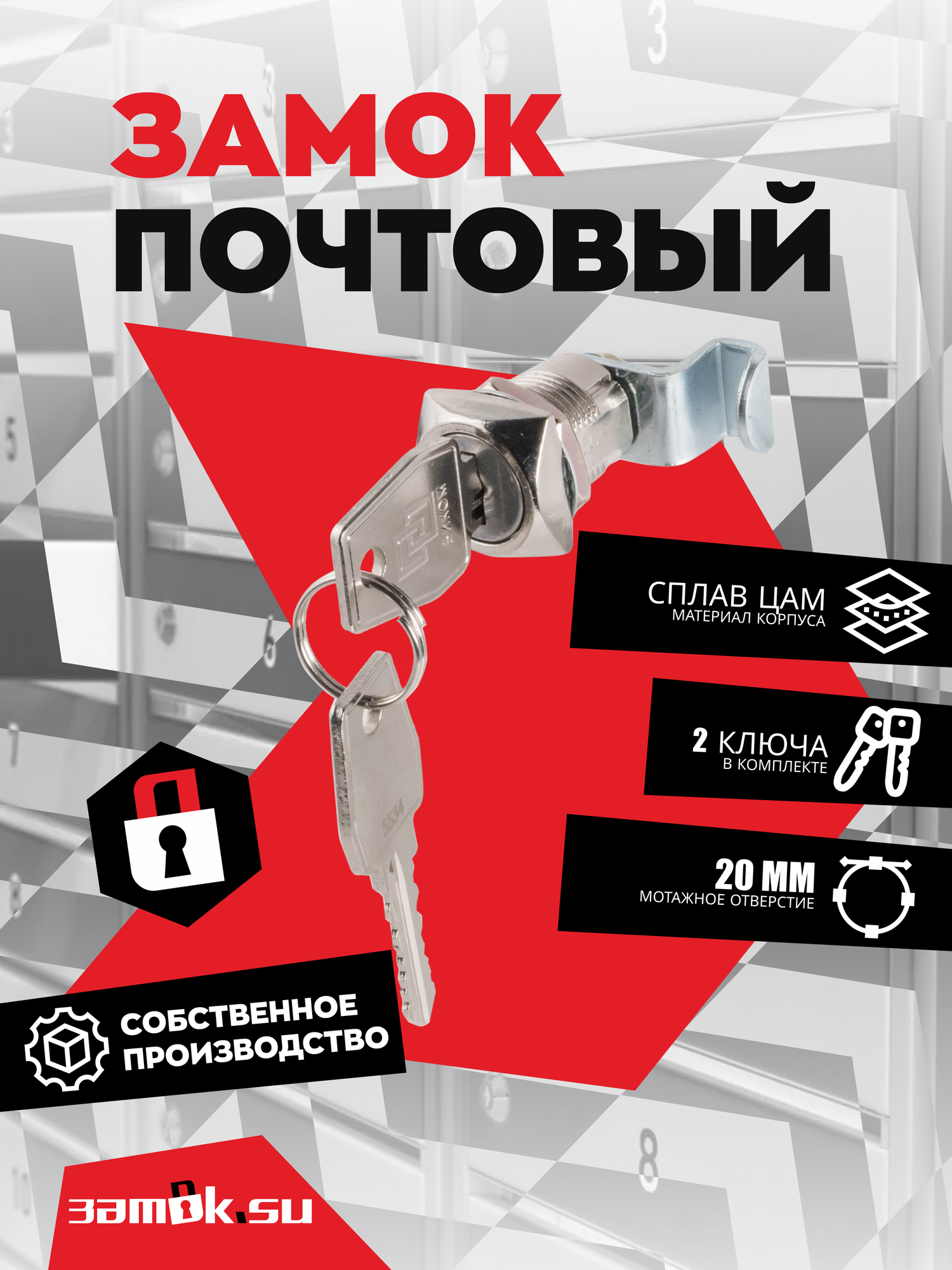 Замок 0802 20 мм 180° ригель изогнут по образцу