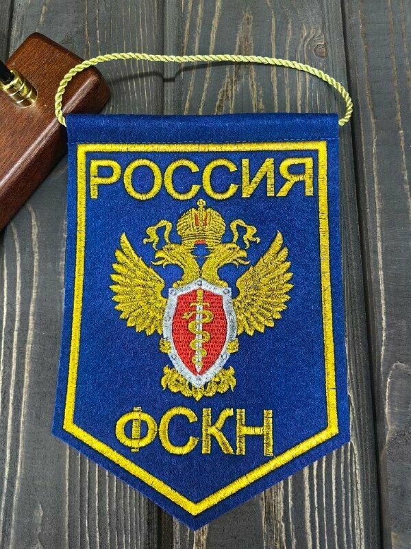 Вымпел фскн россии вышитый 15х21 васильковый
