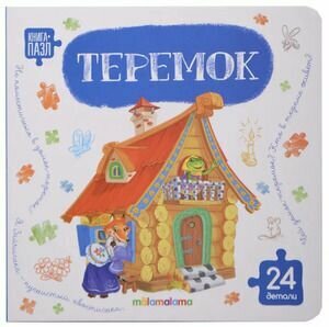 Теремок
