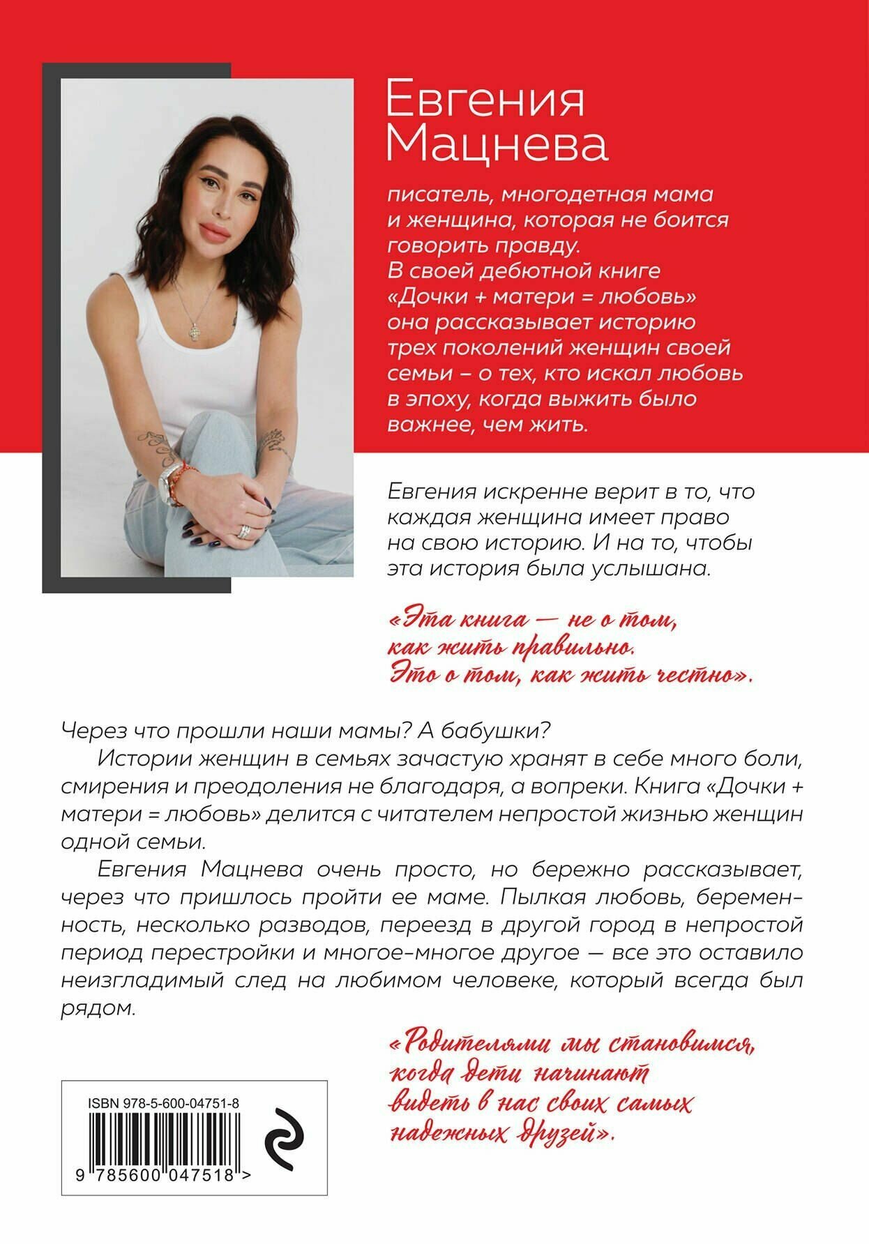 Дочки+матери любовь