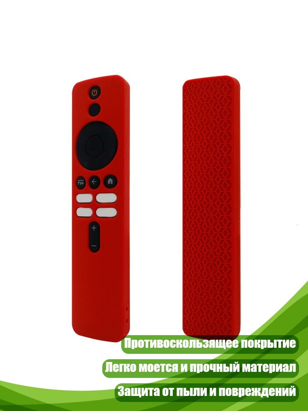 Чехол-накладка из силикона для пульта ТВ-приставки (3-го поколения), красный