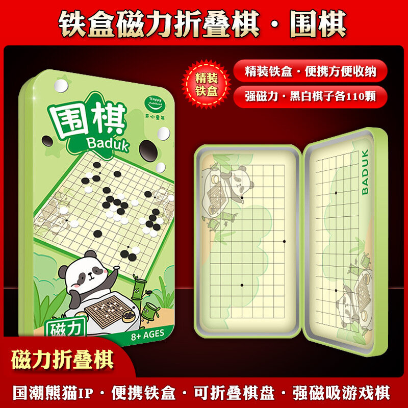 Детский образовательный шахматный набор: китайские шахматы, го, гомоку, летающие шахматы, звериные шахматы, полный портативный набор, игра в шахматы с пандой