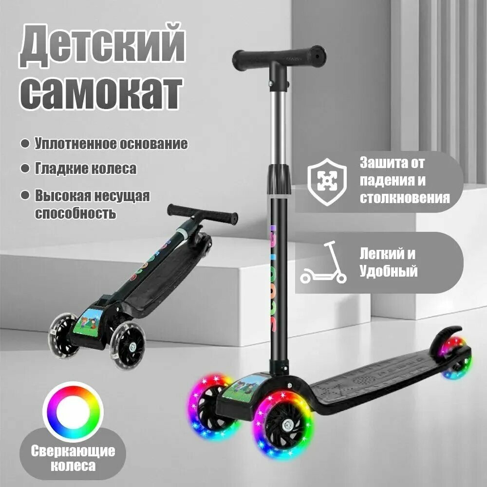 Самокат T_fd30Z5PvLuDL0byE, черный