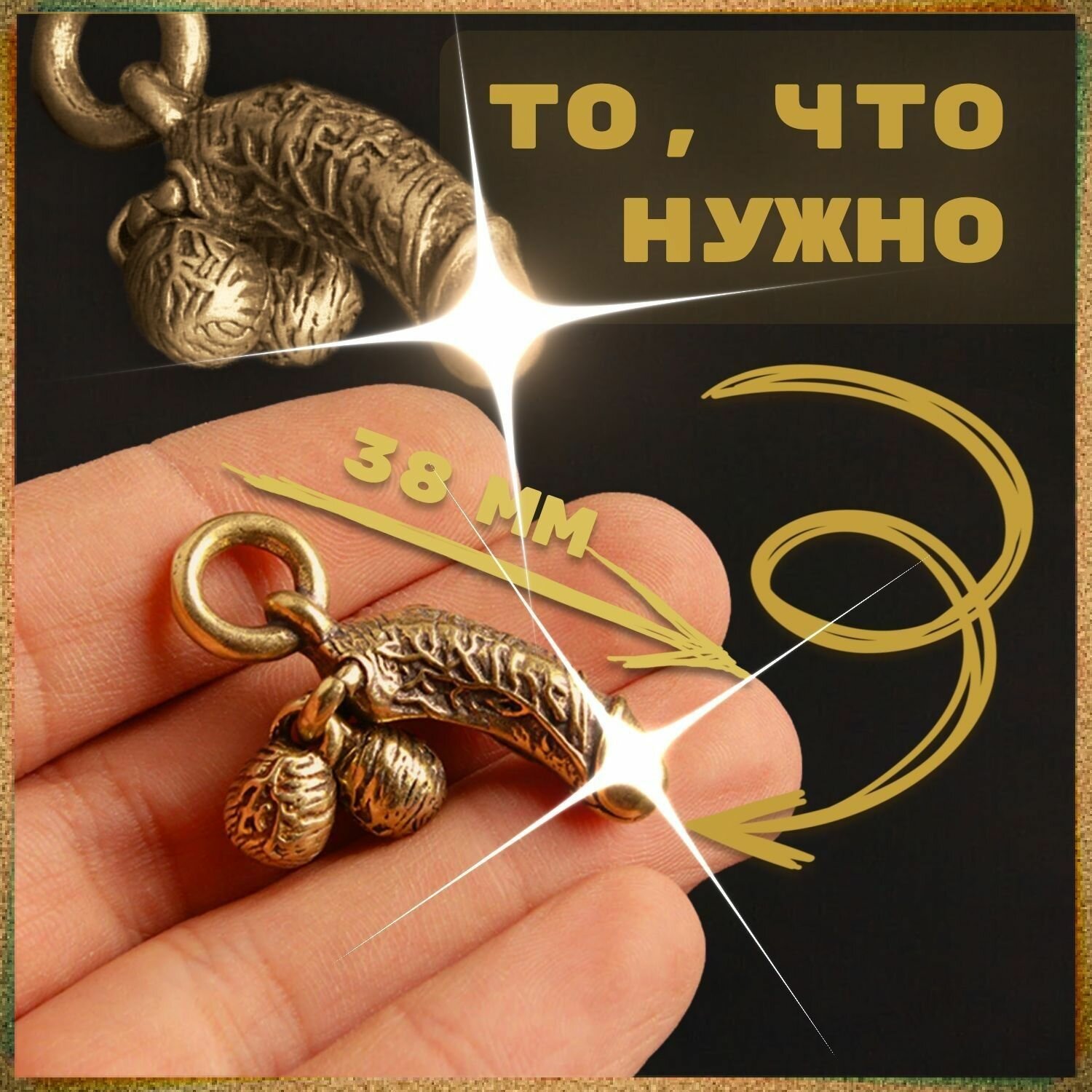 Эксклюзивный подарок для близости