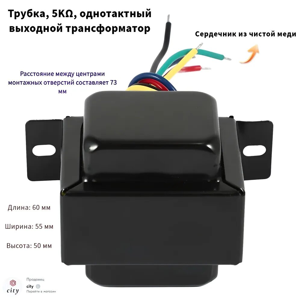 Ламповый усилитель однотактный 5K однотактный выходной трансформатор для 6P1 6P14 6 P6 0-4-8 Ом DIY ламповый усилитель 1 шт.