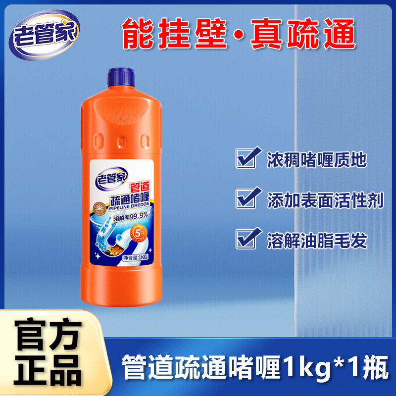 Очиститель труб Old Butler 1 кг растворяет засоры в кухонных канализациях, туалетах, дезодорирует и устраняет засоры