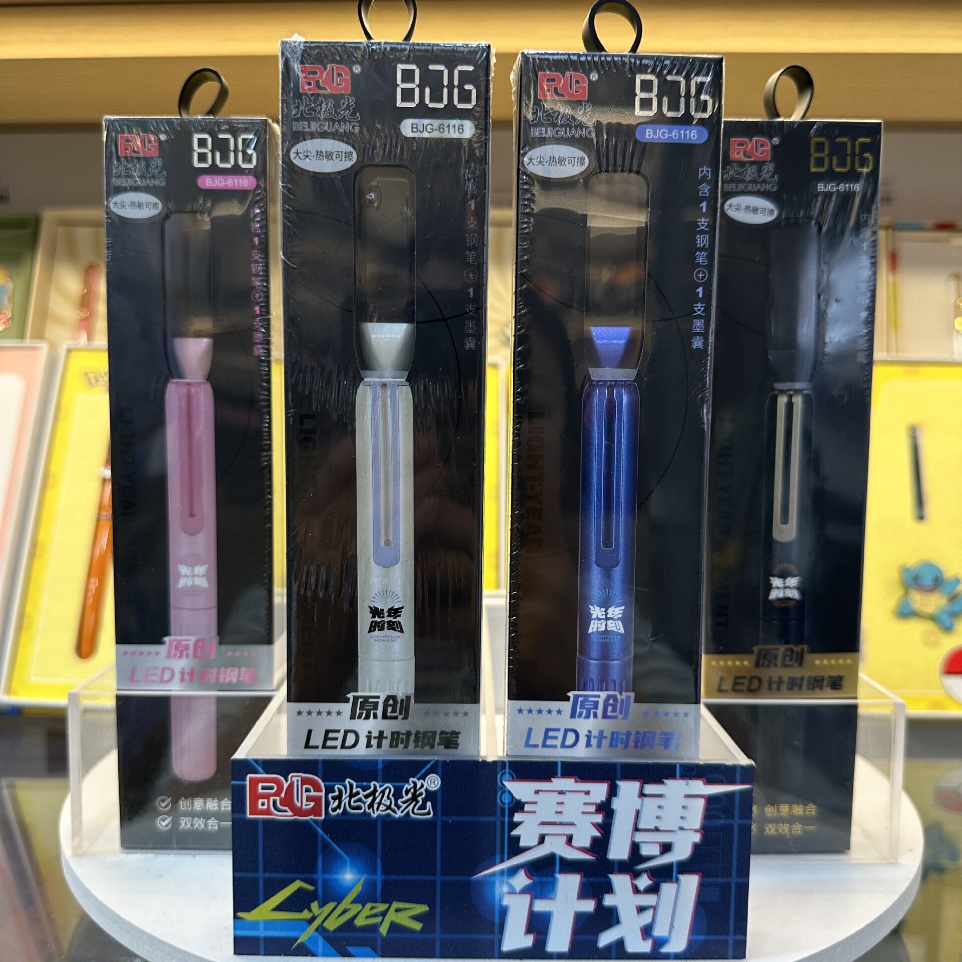 Северное сияние 6116 LED хронограф умная магнитная ручка с перезаправляемым картриджем подарочная коробка подарок супермаркет канцелярский магазин оптовая продажа