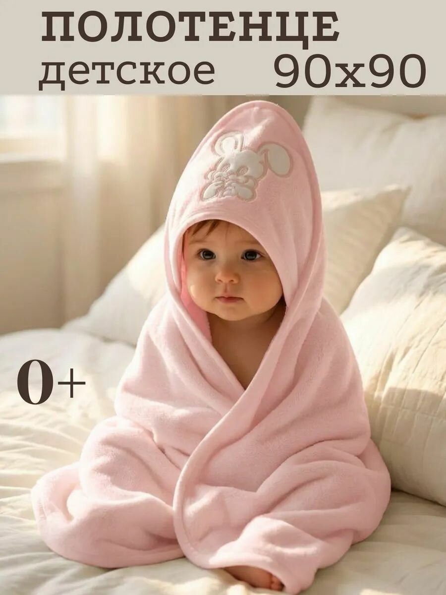 Полотенце для новорожденного махровое с капюшоном уголком и варешкой