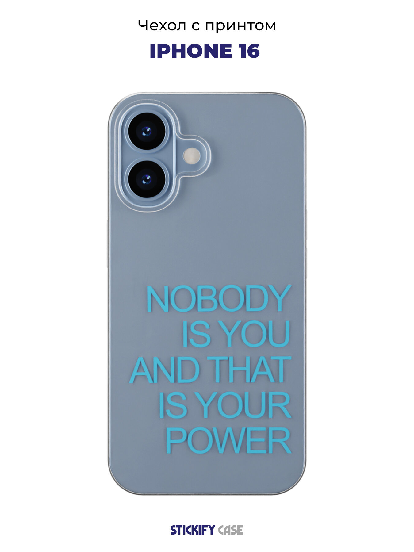 Силиконовый чехол STICKIFY CASE на Прозрачный чехол с принтом на iPhone 16 черный, с принтом Эстетика.