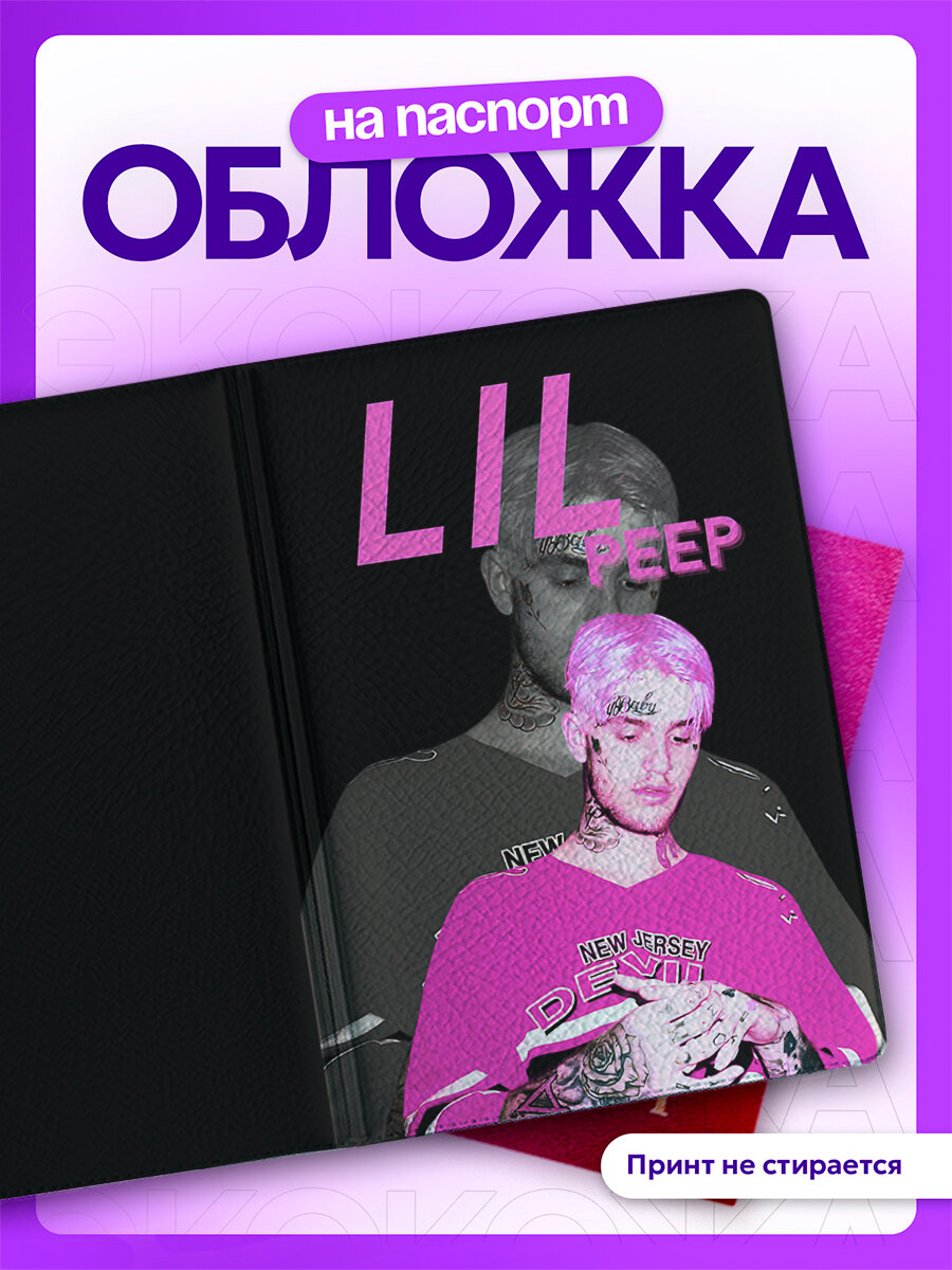 Обложка для паспорта