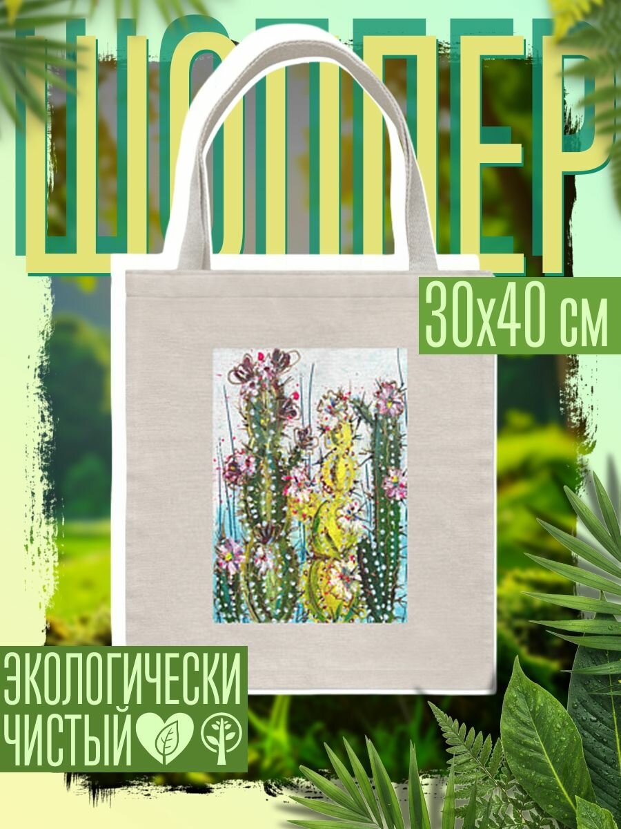 Сумка шоппер