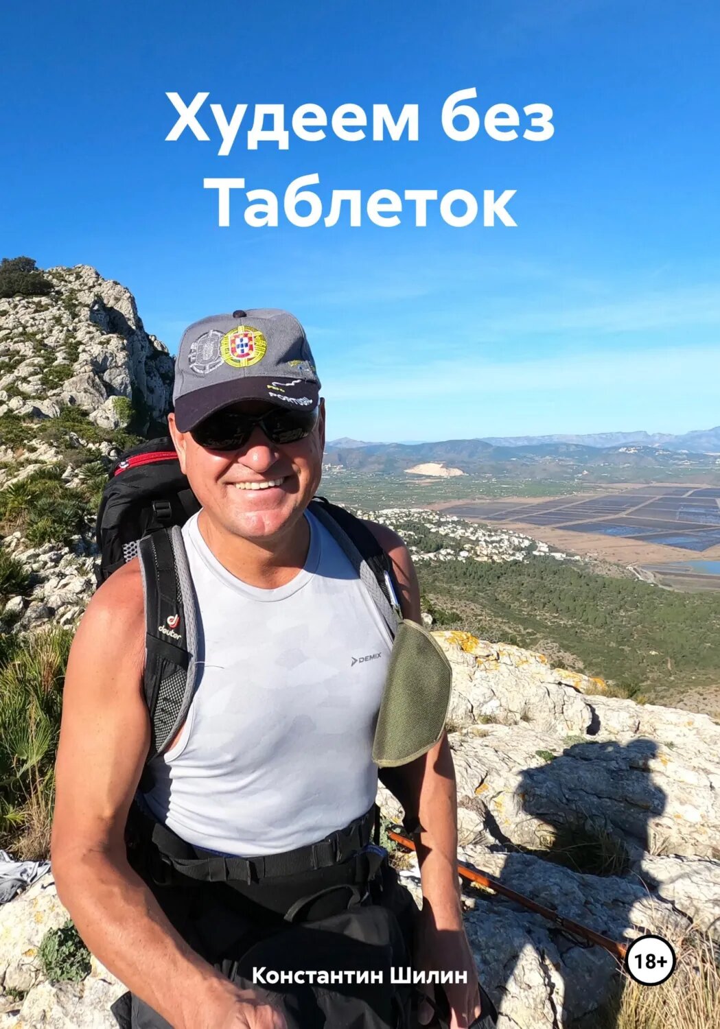 Худеем без Таблеток [Цифровая книга]