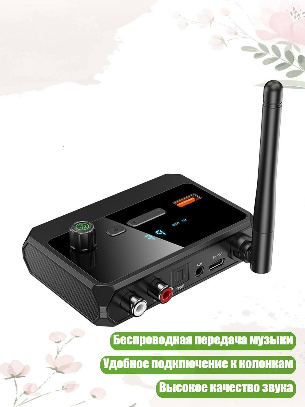 Аудиоадаптер Bluetooth 5.3 с USB и AUX 3.5 мм