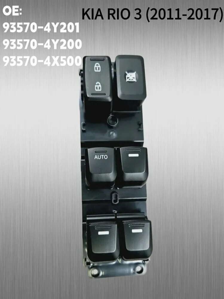 Блок управления стеклоподъемниками для Kia RIO 3 (2011-2017),935704Y200/4Y201/4X500