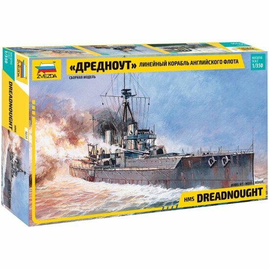 Сборная модель Zvezda 9039 Линейный корабль английского флота "Дредноут"