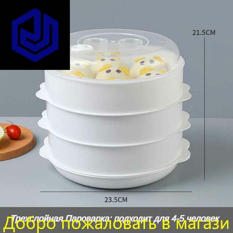 Пластиковый отпариватель, который можно нагревать пароварка для свч,26.5cm*26.5cm*11cm