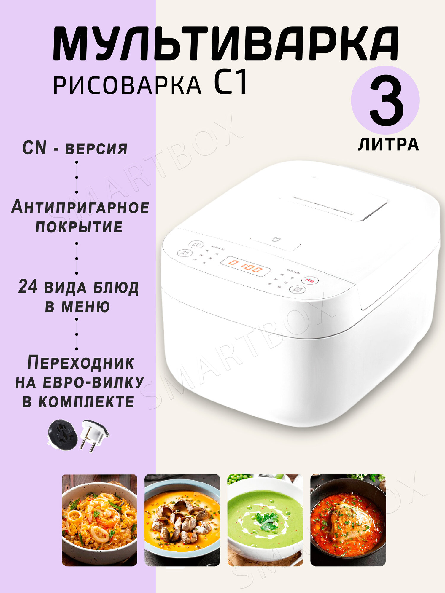 Мультиварка рисоварка Xiaomi Mijia Rice Cooker C1 3 литра (MDFBD03ACM), CN-версия