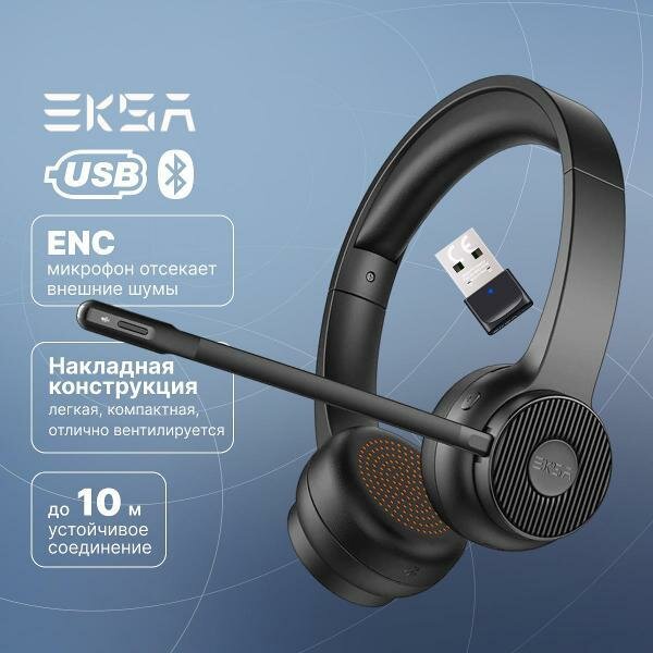 Компьютерная беспроводная гарнитура с микрофоном EKSA H16
