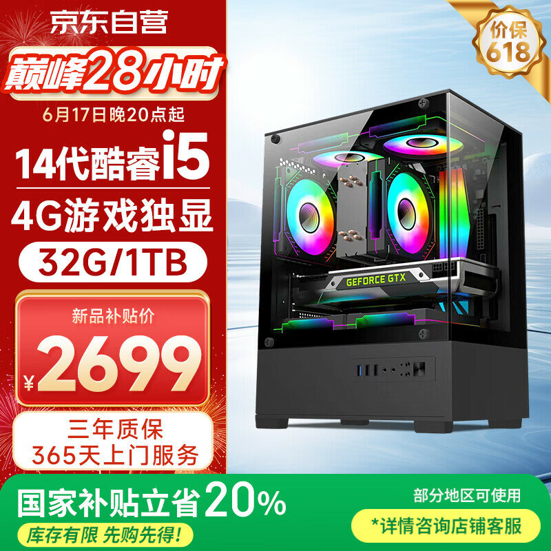 5-colors Fish 14th Gen Core i5-14400F 32GB 1TB SSD 4GB Graphics Card Office Commercial Home Gaming Desktop Computer Host Complete Set Whole Machine